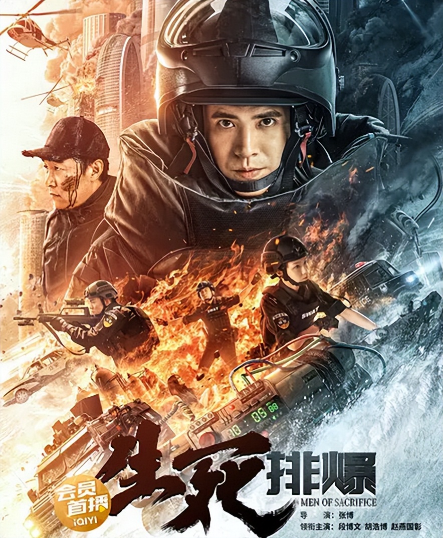 The online movie "Life and Death EOD" crashes and "Bomb Disposal Expert ...