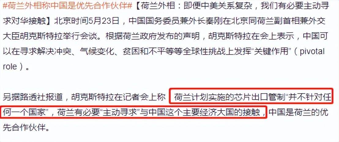 Foreign media: The Netherlands has no choice but to express its ...