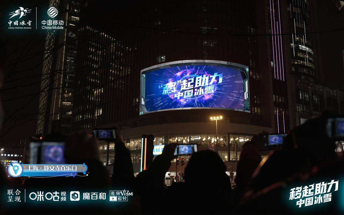 數智人裸眼3D震撼登場 Meet GU點燃冰雪熱情 - 頭條匯