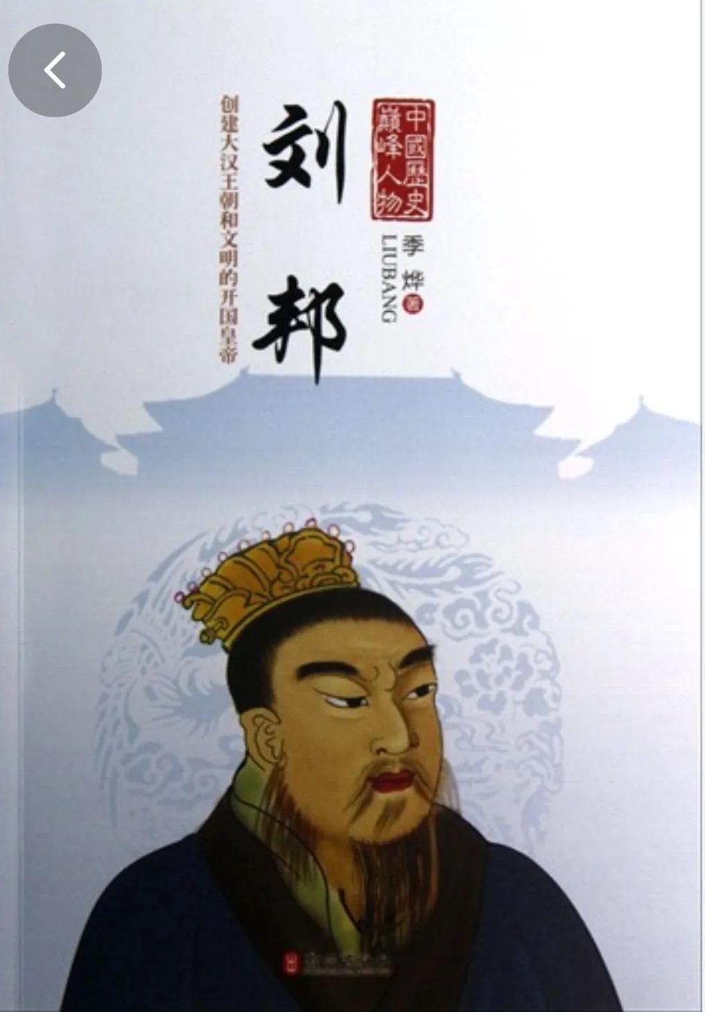 Why Liu Bang, the first civilian emperor in Chinese history, became the ...