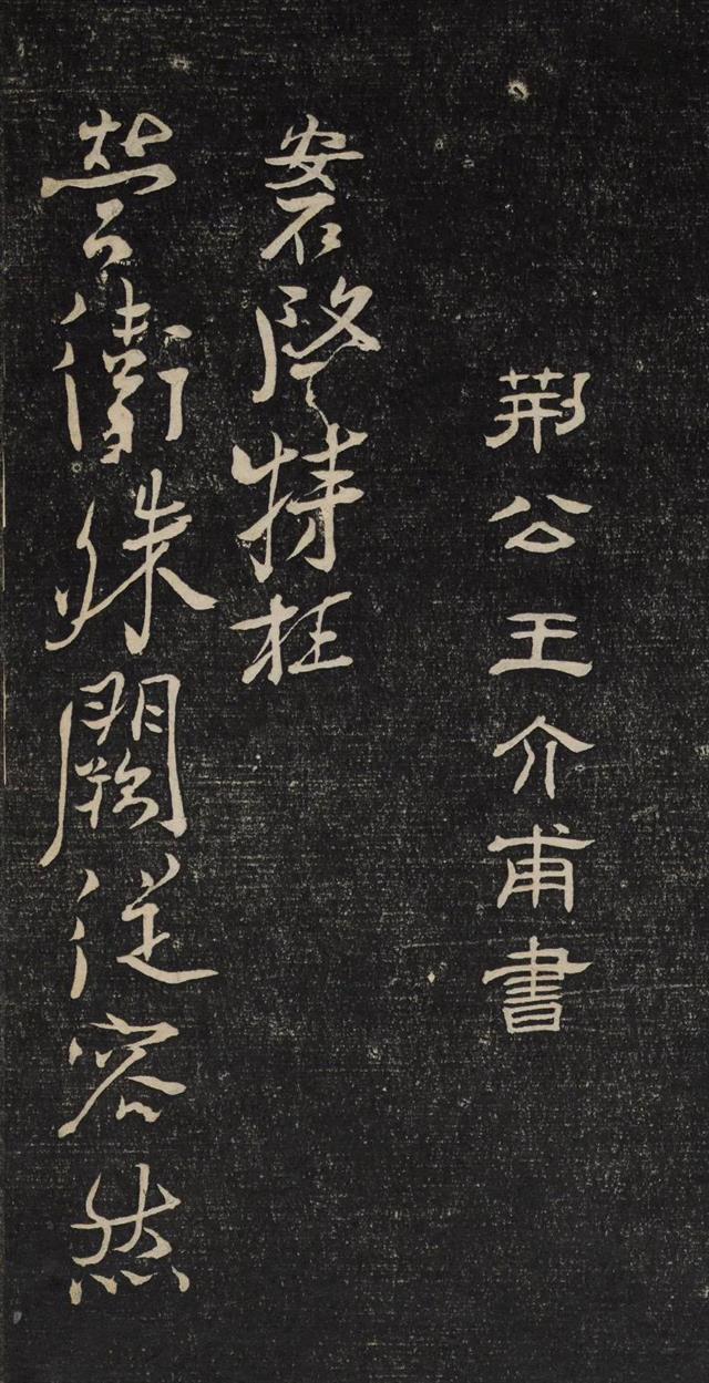 Wang Anshi's quick writing, Wen Yanbo's writing style is fresh and ...