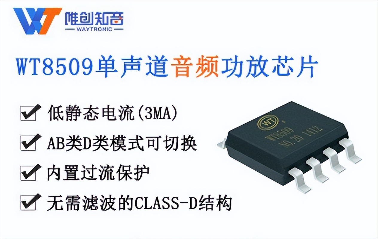 Audio power amplifier amplifier chip ic, 4 ohms 2 watts pwm power amplifier chip, WT1312 ...