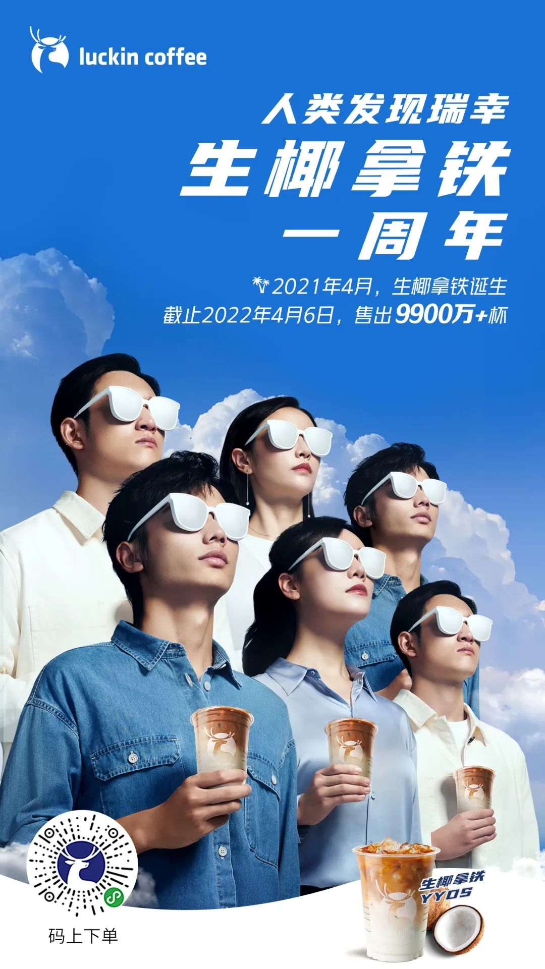 Luckin Coffee Yang Fei: From Gu Ailing to Yeyun Latte, Luckin's Growth ...