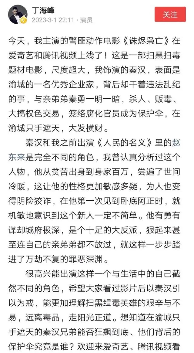 Called "American Wu Song"! 53-year-old Ding Haifeng, one wrong step, one wrong step! - iNEWS