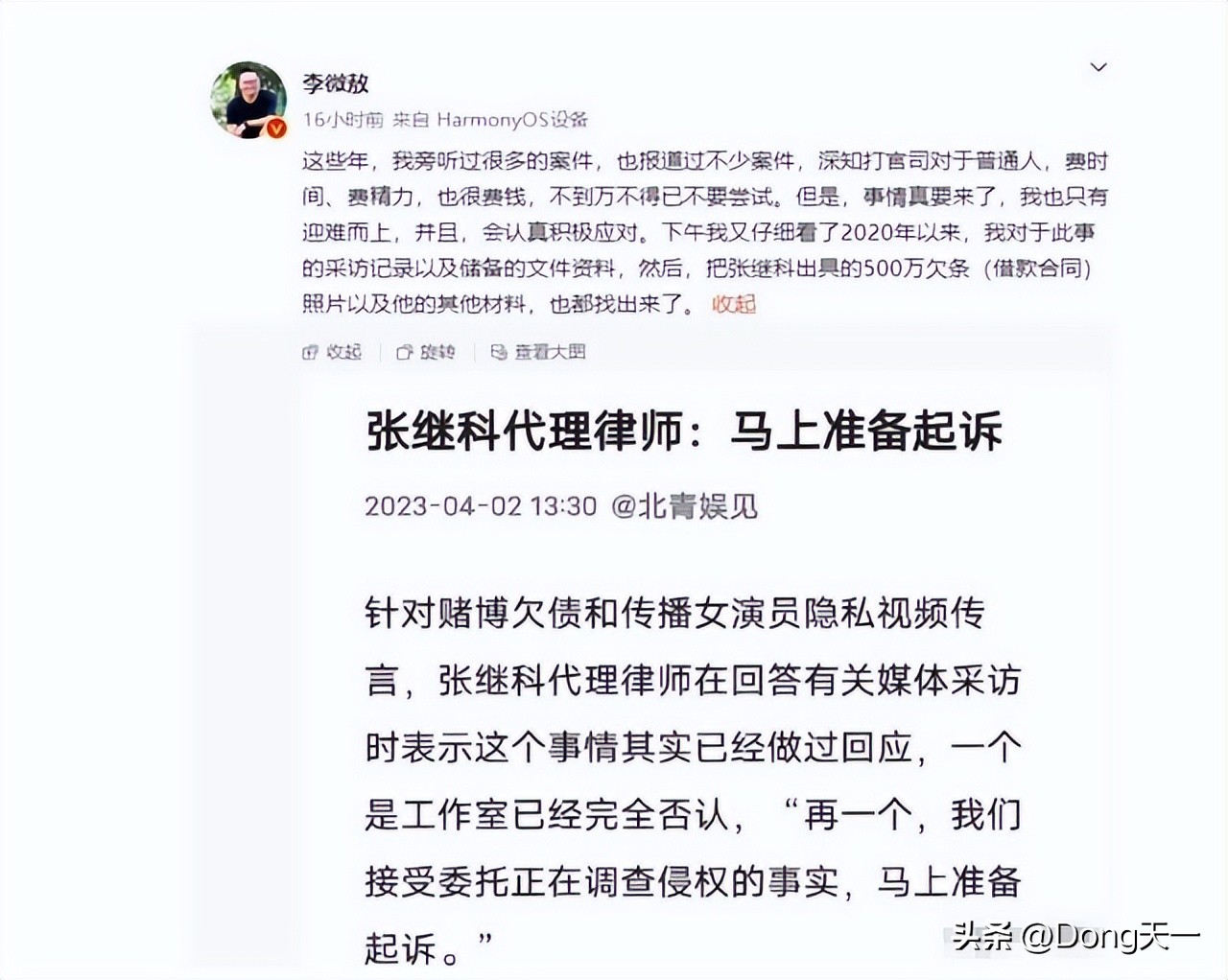 Jing Tian and Zhang Jike's incident escalated, 3 private videos were made public, and many ...