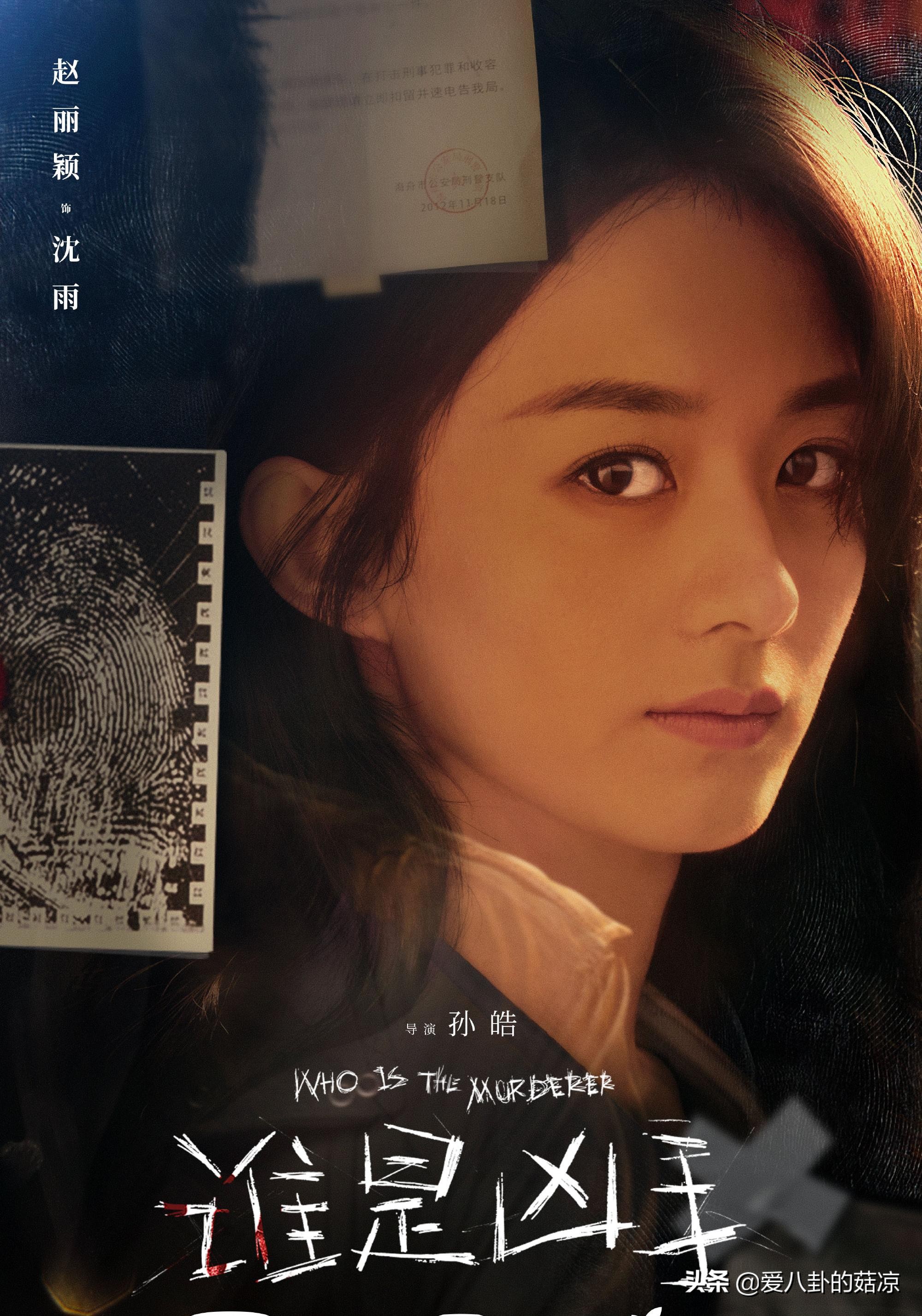 Congratulations to Zhao Liying's review of the new drama, "Who is the ...