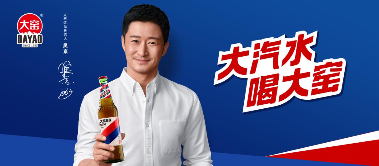 At the moment of the "butterfly change" of the big soda, Dayao creates ...