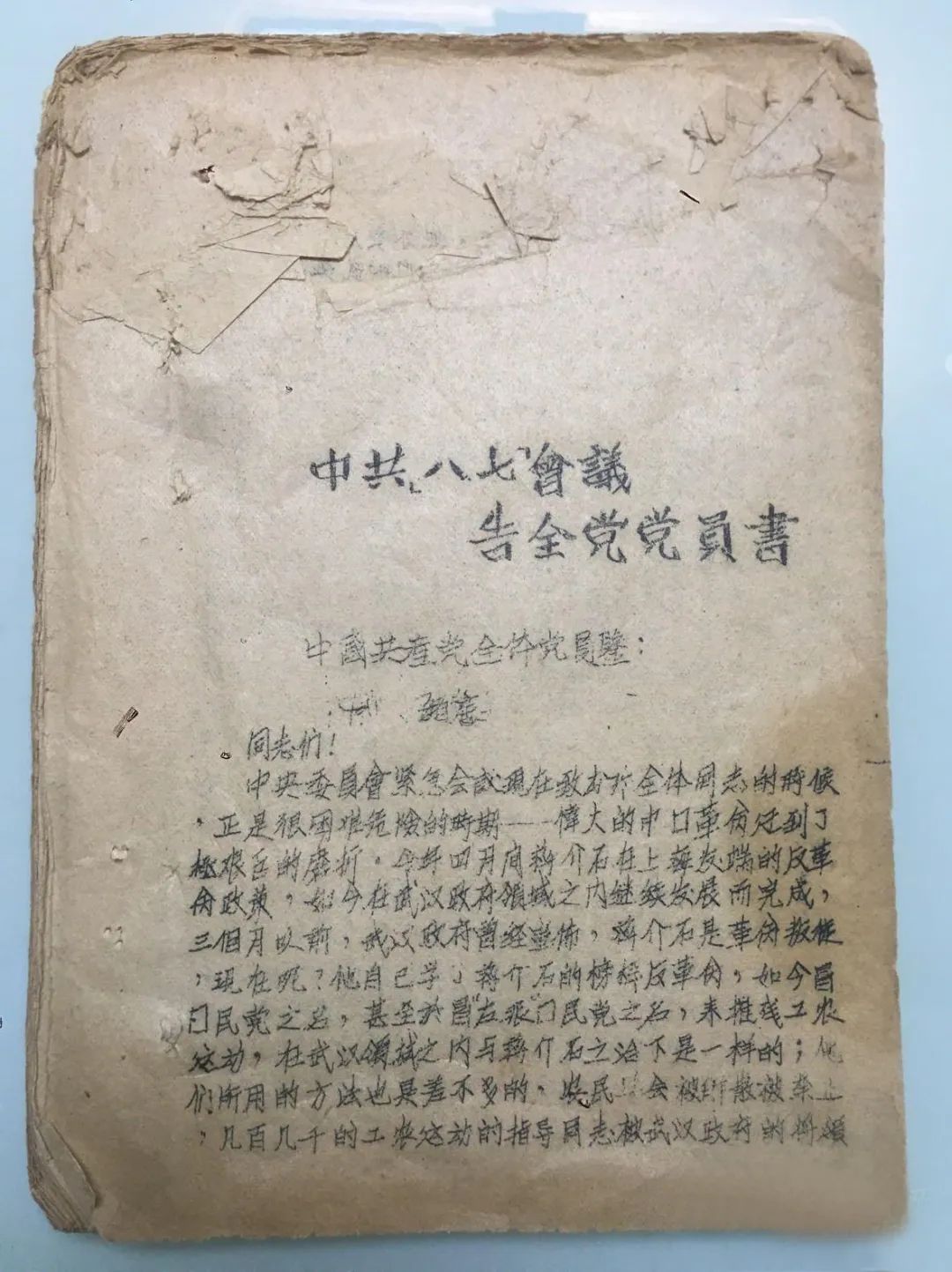 The Seventh Lecture of Mao Zedong's Military Thought—Chen Duxiu's ...