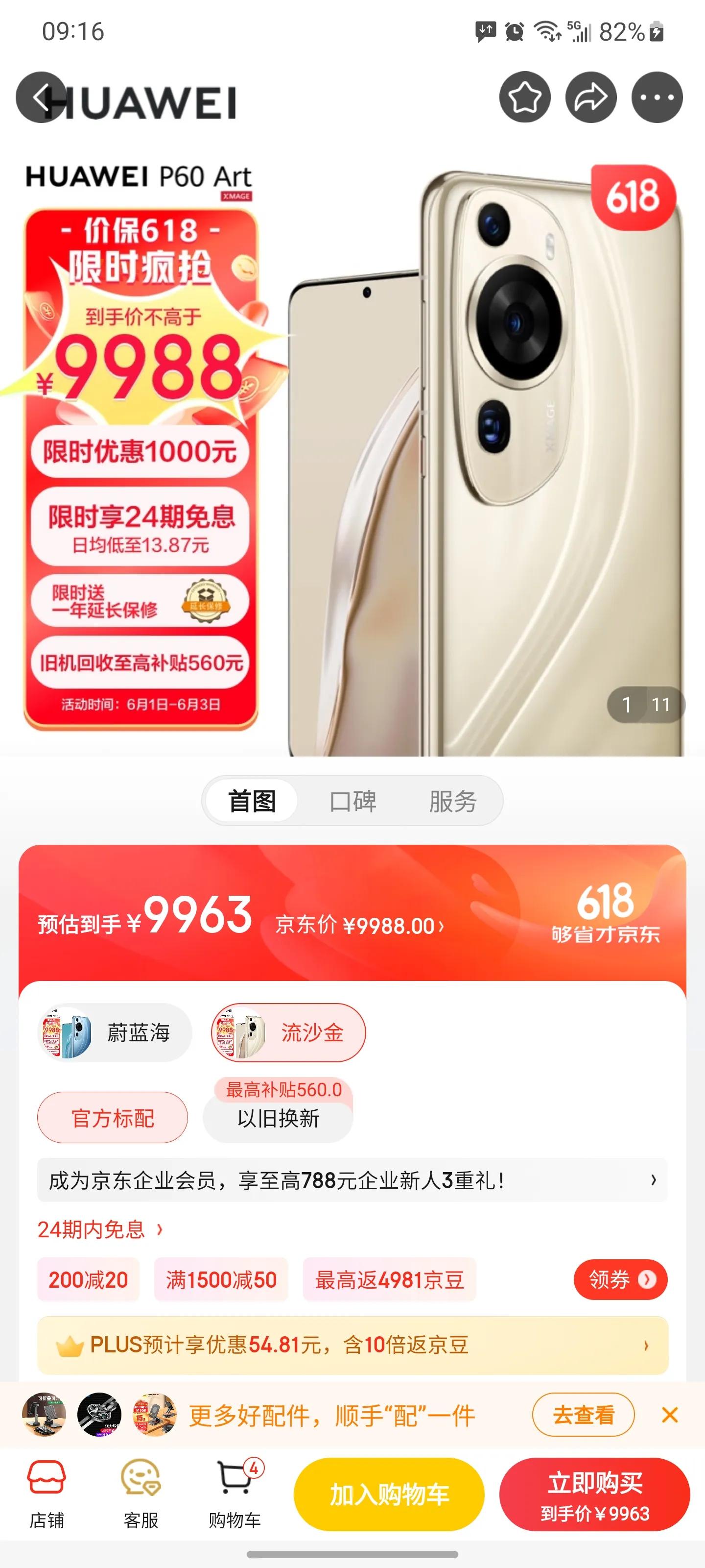 How to choose these four mobile phones? Tangled! - iNEWS