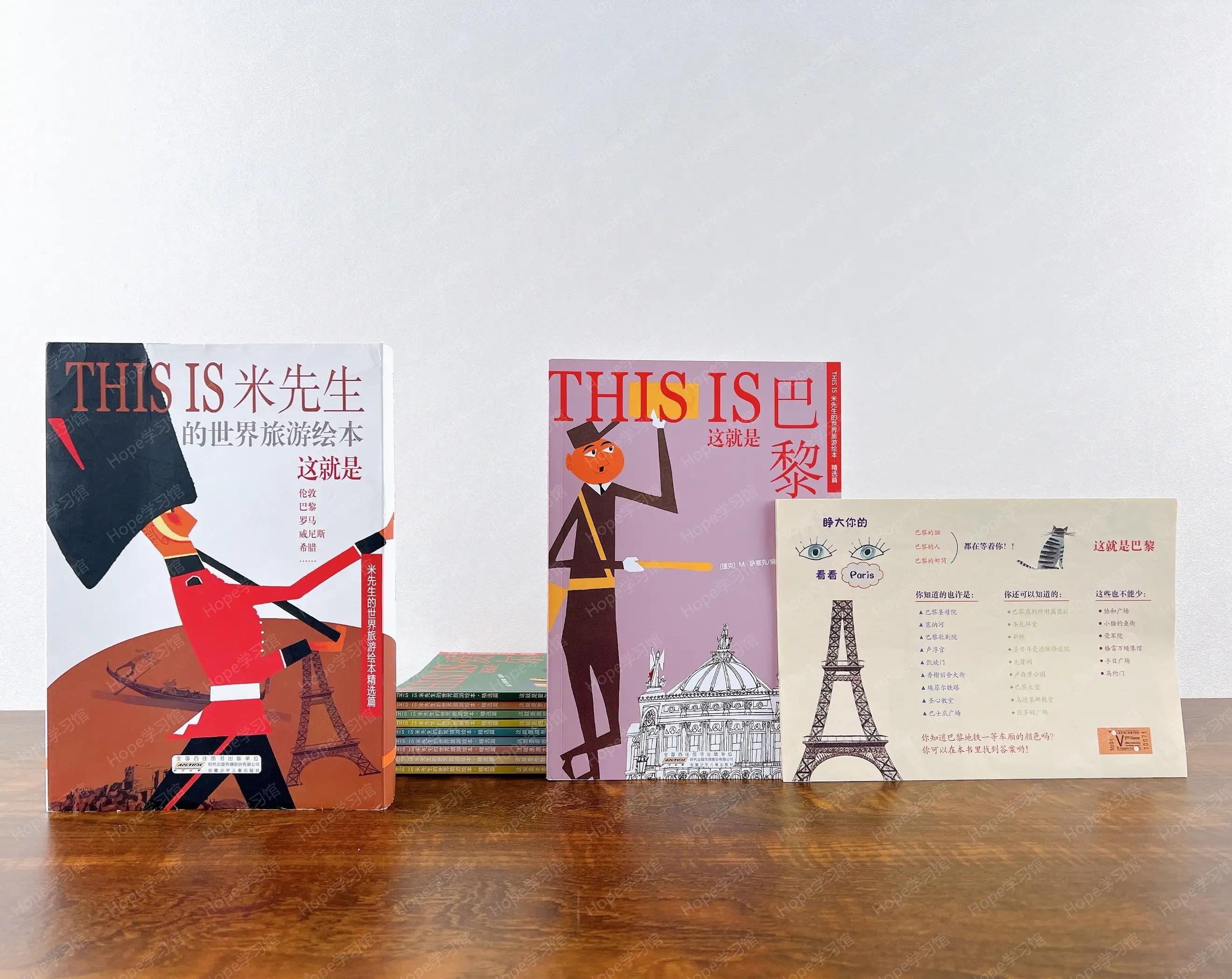 Exclusive! The pioneering work of the world travel picture book! "This ...