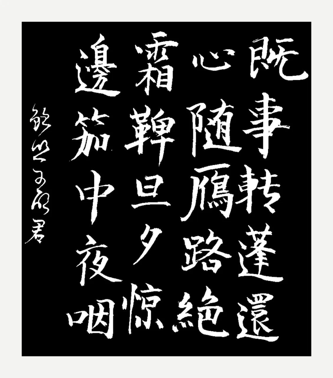 Calligraphy Road! - iNEWS