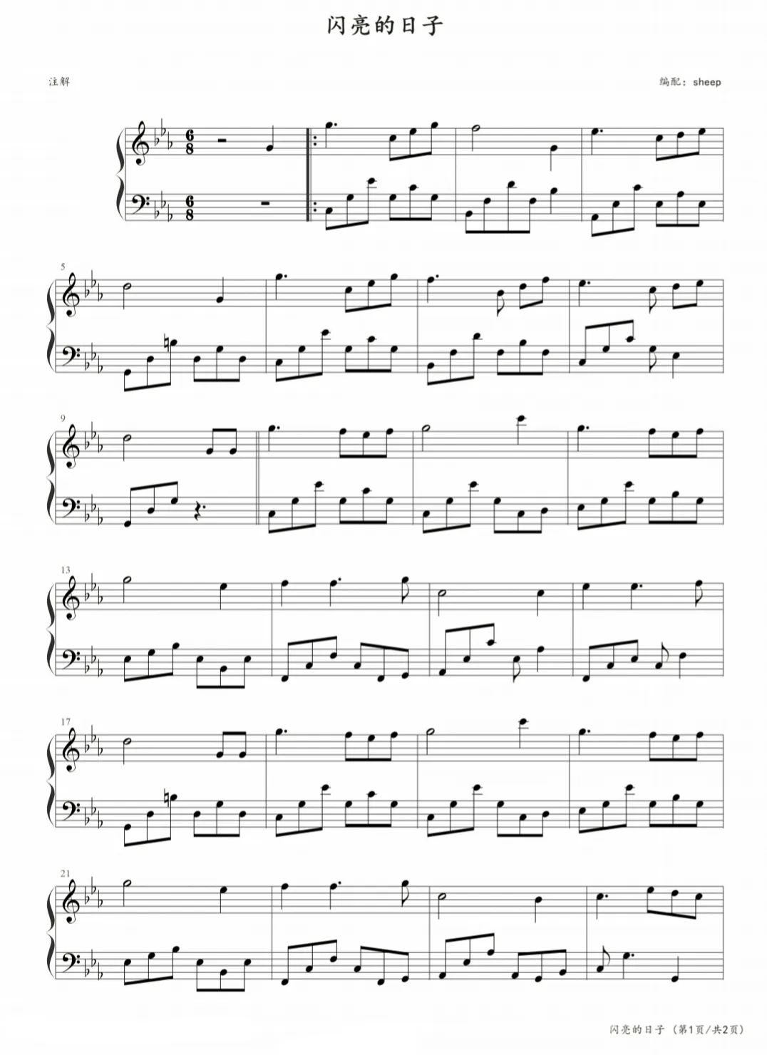 Shiny days, piano score, Luo Dayou, score sharing - iMedia