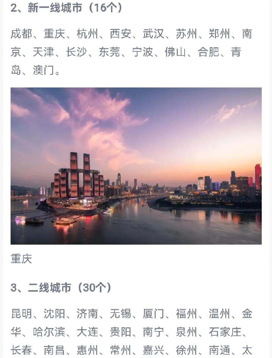 List of China's first-tier cities: why Hong Kong, Macau, and Taipei are ...