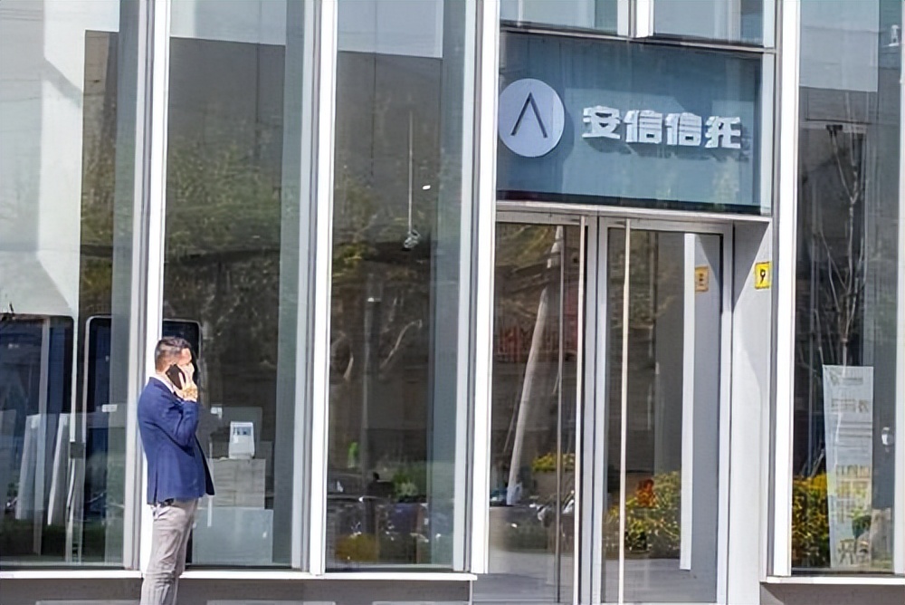The reorganization is coming to an end, and Anxin Trust is waiting for ...