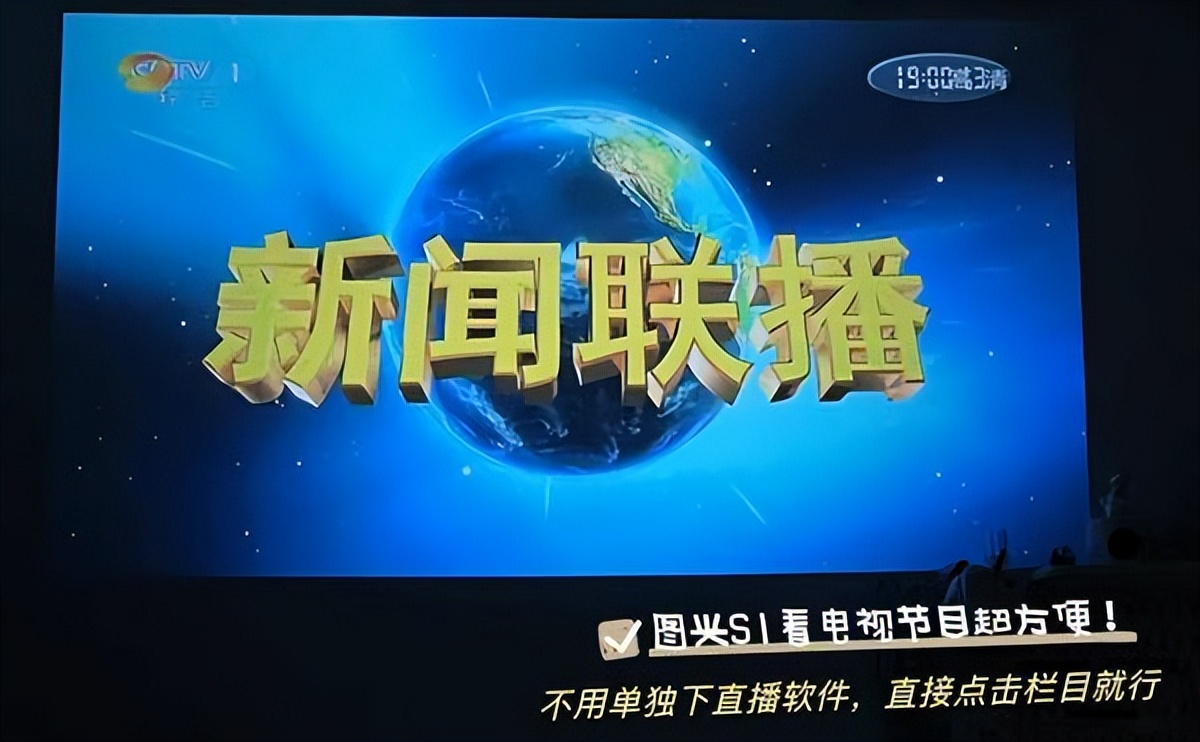 What do you use to watch movies on National Day?This Tuxing S1 ...