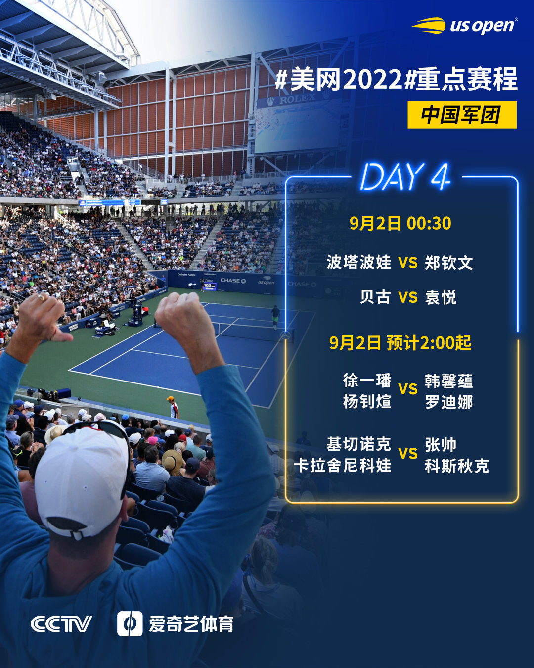 US Open 2022 matchday 4 schedule - iNEWS