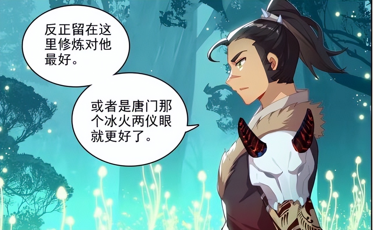 Ultimate Douluo: Er Ming asked Lan Xuanyu to stay, the Blue Bull Python ...