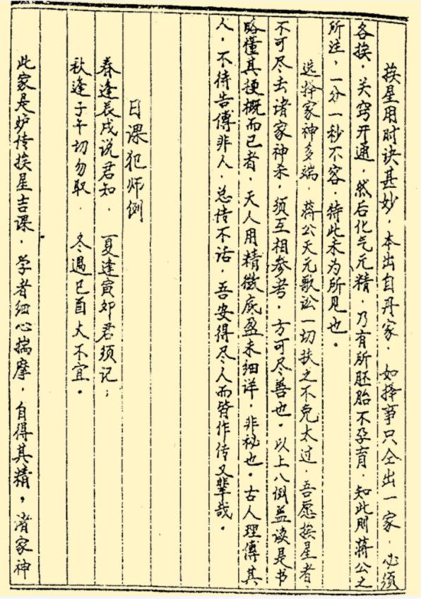 Replica of Dai Xilun's 36 Days and 72 Earthly Branches - iNEWS