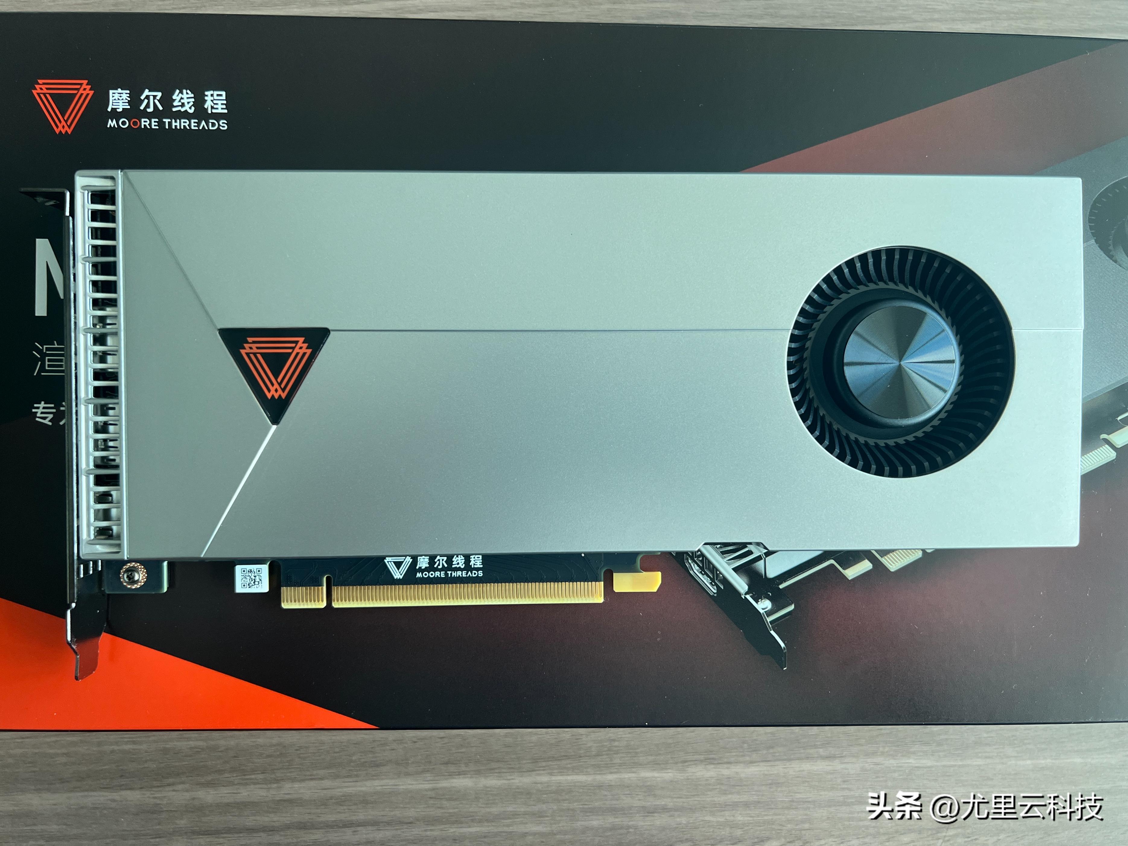 Moore Thread MTT S50 batch arrival physical map - iNEWS