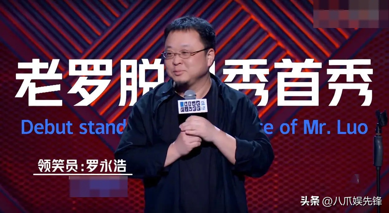 Luo Yonghao's voice caused controversy, saying that laughing leaders ...