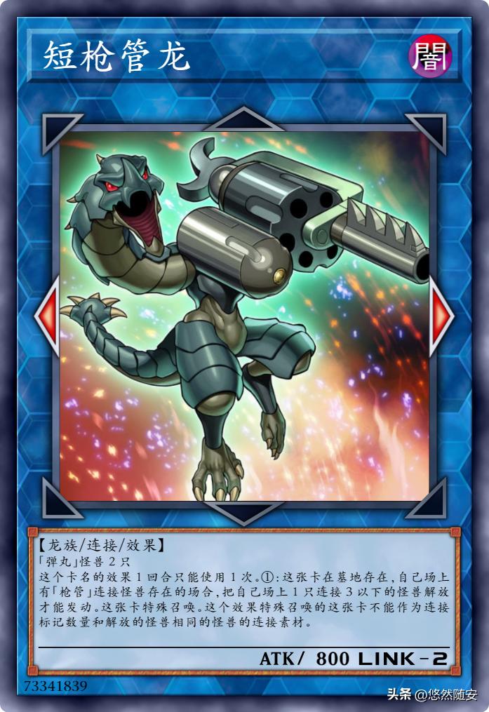 Yu-Gi-Oh Card-Gun Barrel Series - iNEWS