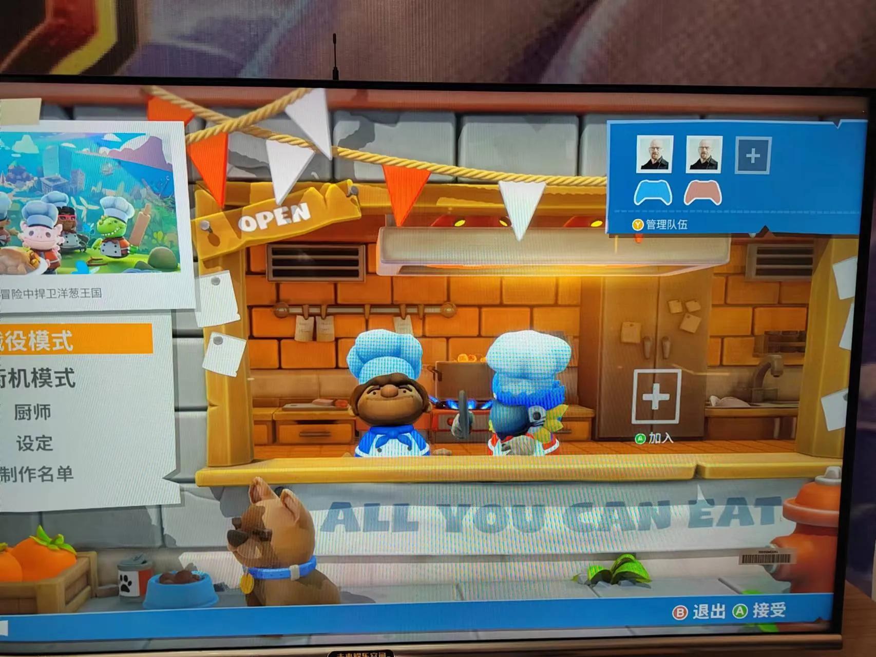 "Breakup Kitchen" entry guide - iNEWS