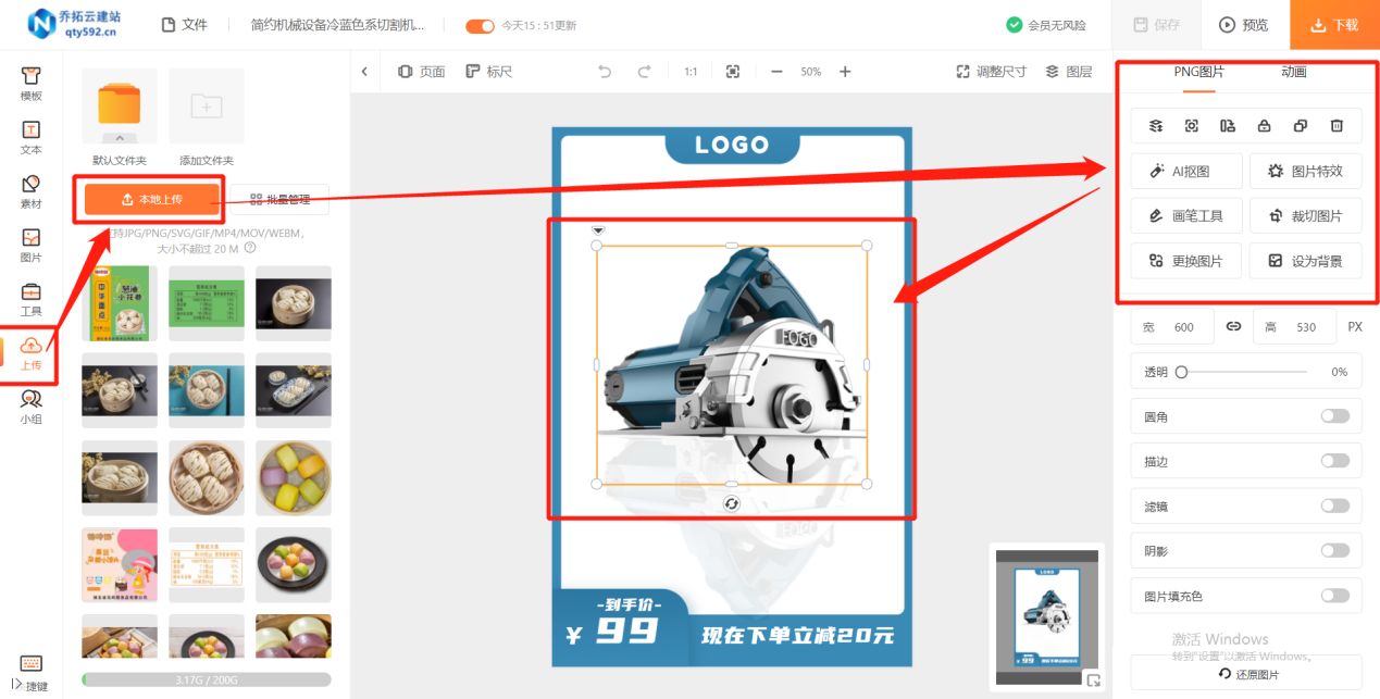 One-click tool to generate the main picture of the product through ...