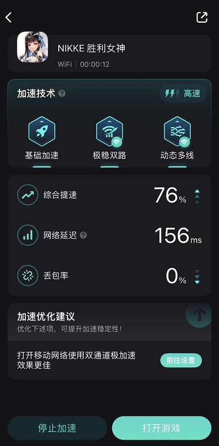 NIKKE: Goddess of Victory Open Beta Opening Time Sharing - iNEWS