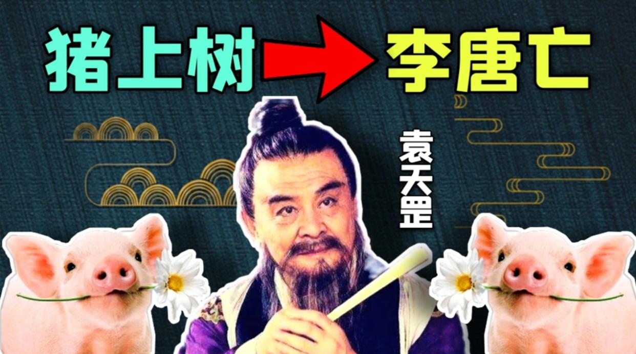 Li Shimin did not understand when Li Shimin asked Yuan Tiangang when ...