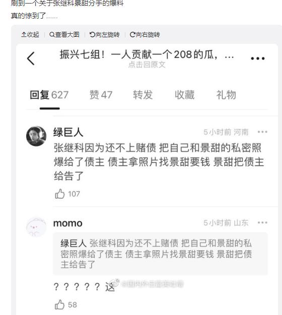 The inside story of Zhang Jike and Jing Tian's breakup was suspected to be exposed. Zhang Jike ...