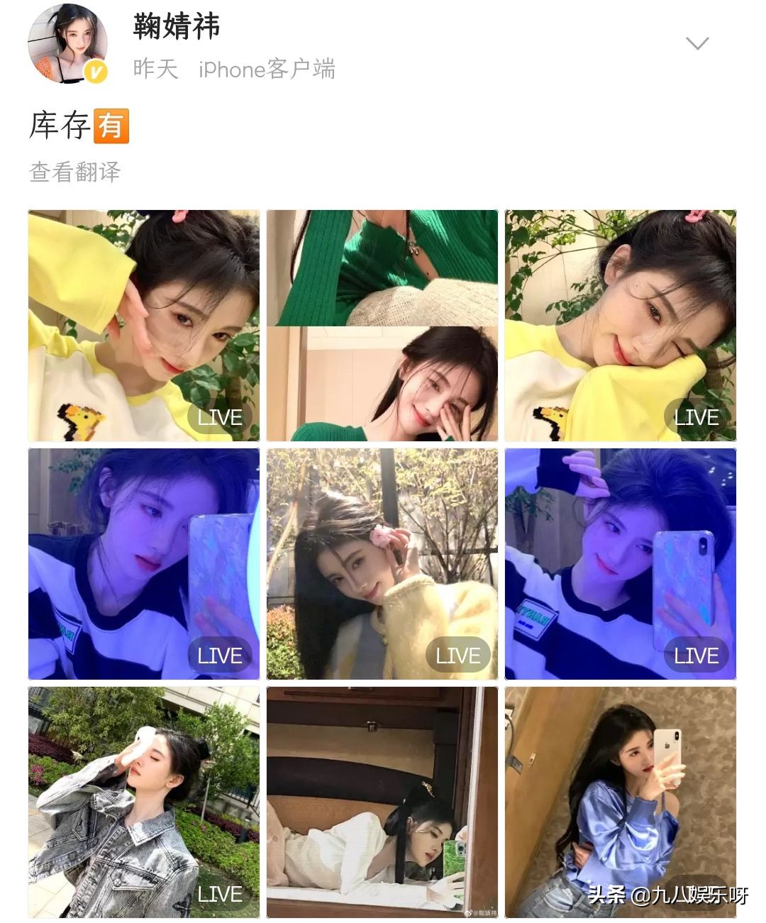 Large fantasy linkage!The background sound of Ju Jingyi's photo is Gu ...