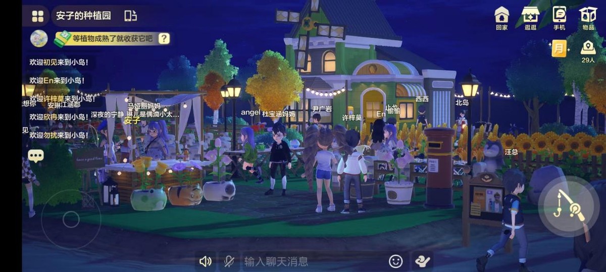 QQ Xiaowo Experience: Have fun at a party with friends - iNEWS