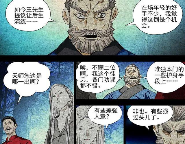 How strong is Zhang Zhiwei in "Under One Person"?Just look at what ...