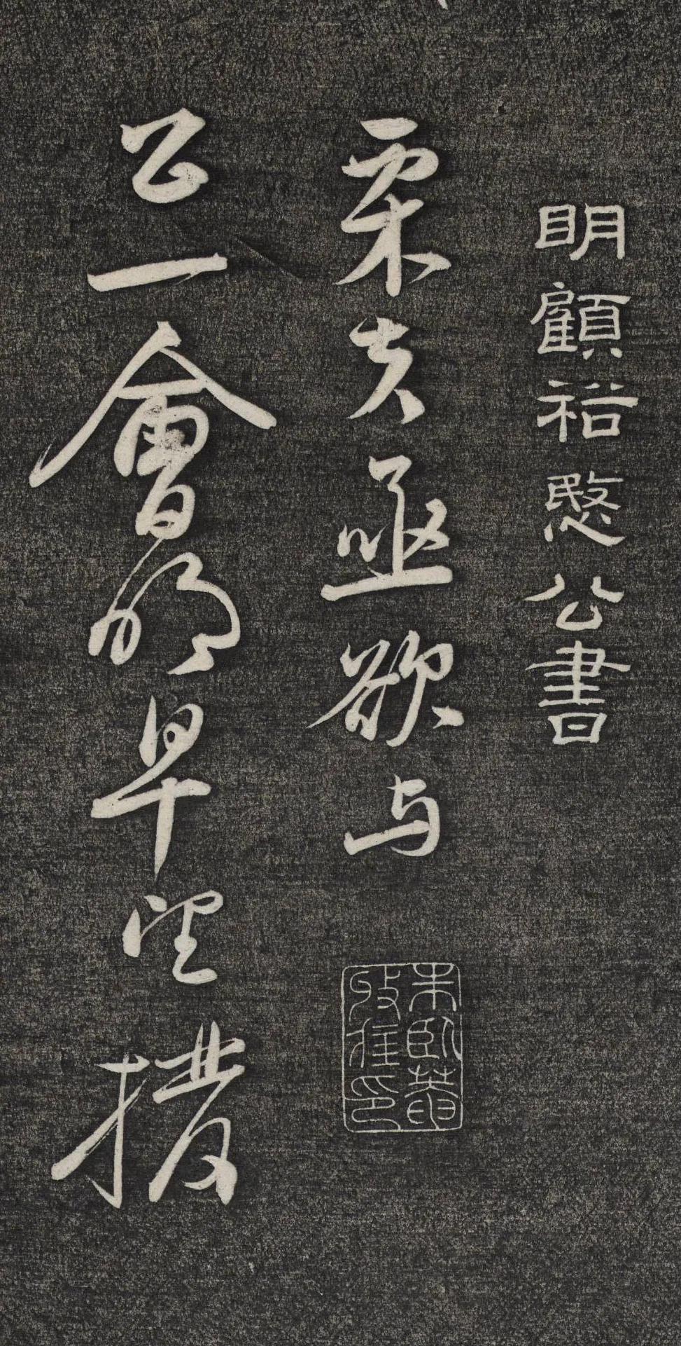 Rare Letters from Ming Dynasty——Appreciation of Gu Yumin's Calligraphy ...