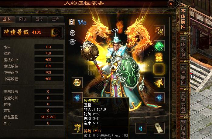 Legendary World: What are the functions of the various special rings ...