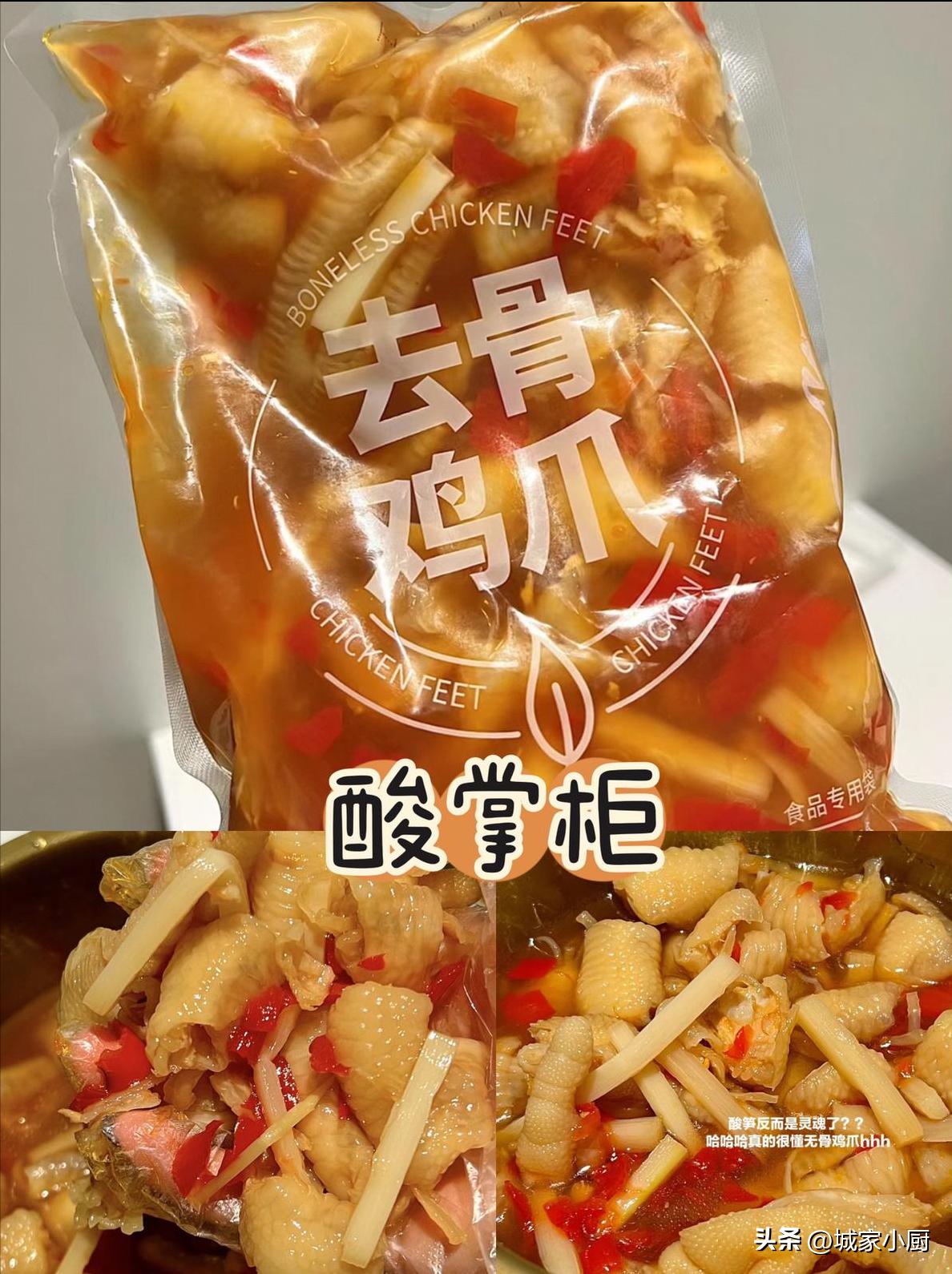 Hot and sour boneless chicken feet list, delicious and enjoyable - iMedia