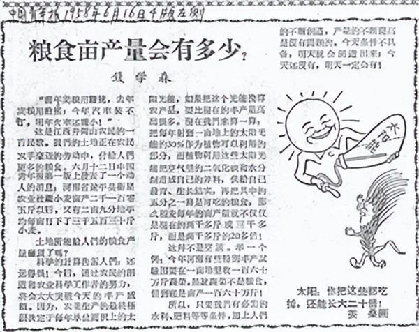 In 1958, the choices and experiences of Chinese scientists - iNEWS