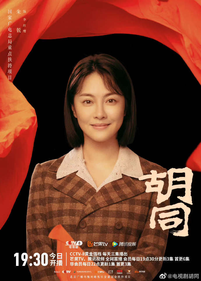 9.25-30 Broadcast 8 dramas: Zhao Lusi, Han Dongjun, Zhai Zilu, Yang Xuwen, Jinchen, Yuan Bingyan ...