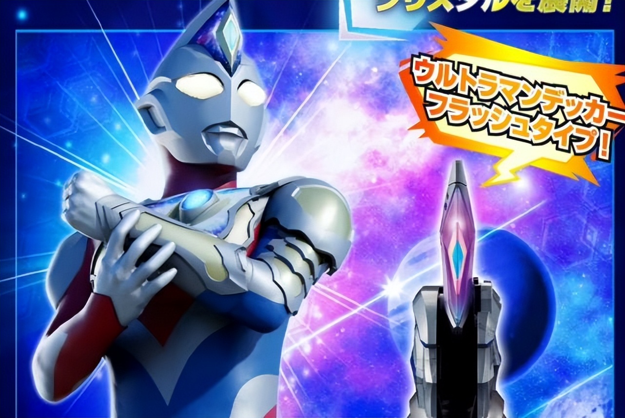 "Ultraman Zeta" really has a big movie?The poster was posted online ...