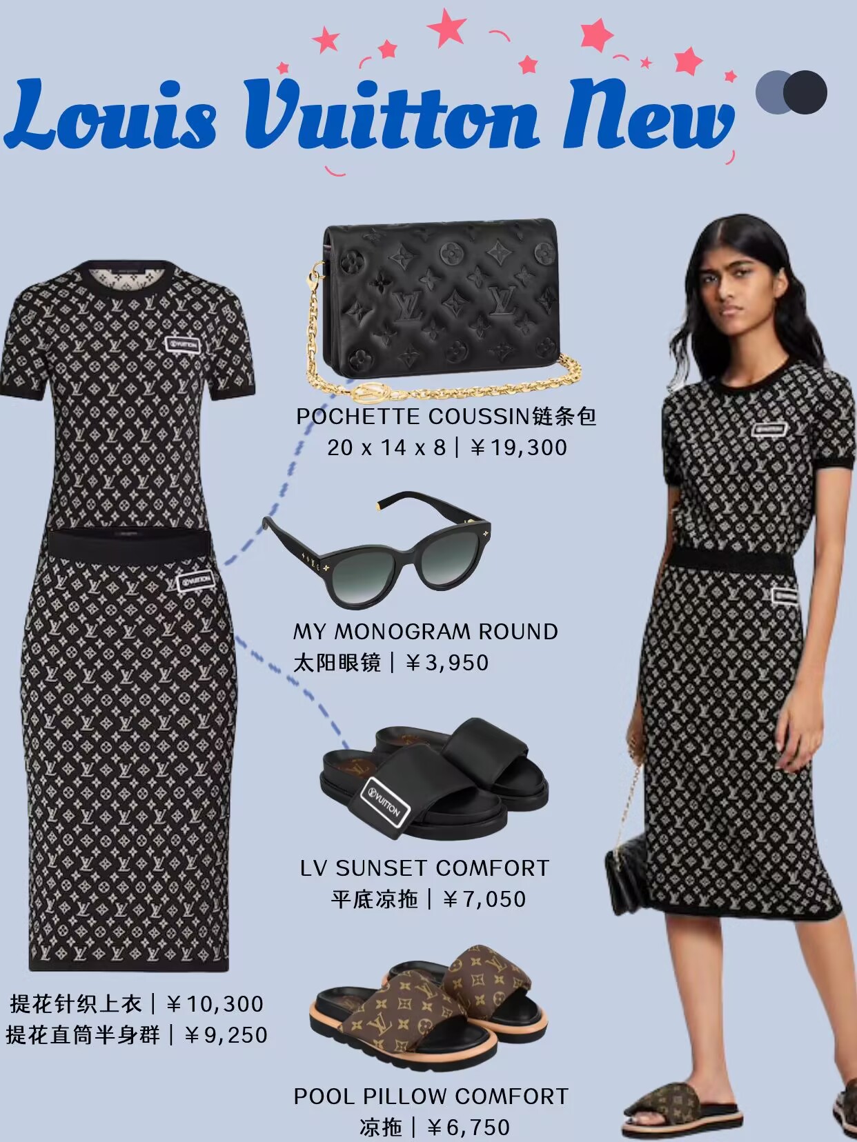 Cool and early summer? Let's take a look at the small collection of ...