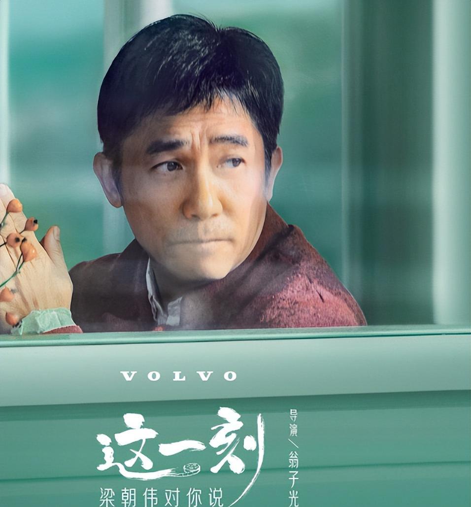 61-year-old Tony Leung is a very strange person. Do you know why he and ...