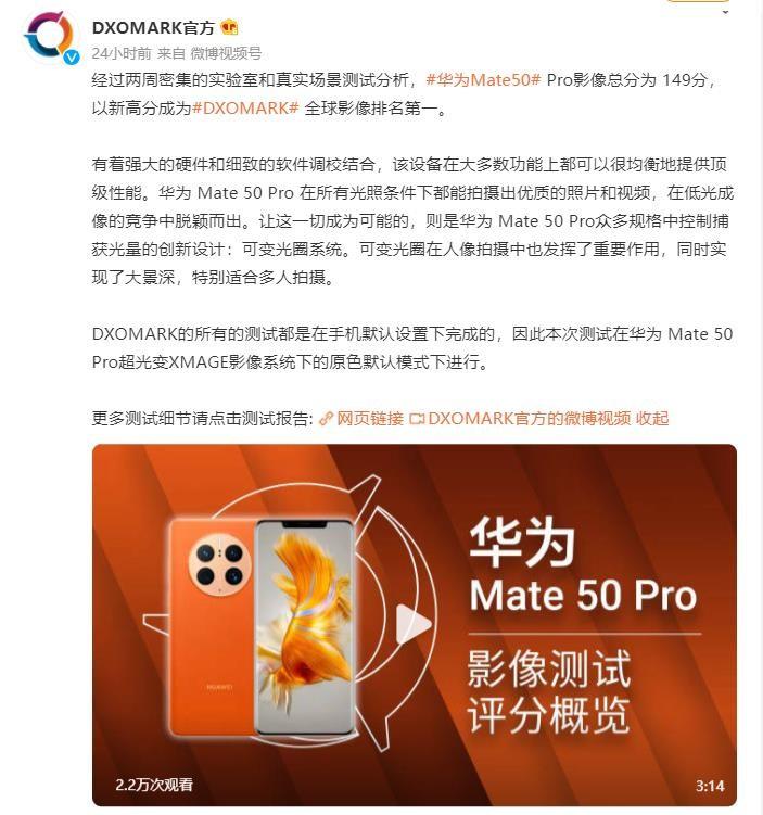DXO越洋自購測試，華為Mate50 Pro總分問鼎榜首卻依舊低調 - 頭條匯