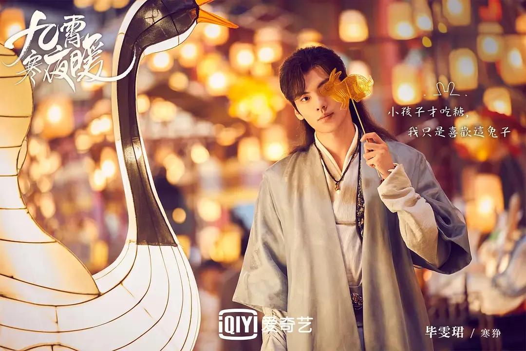 Jiu Xiao Han Ye Nuan: Suspense funny love? - iMedia