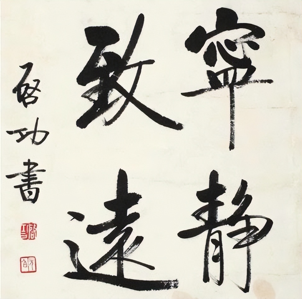 Sha Menghai, Zhao Puchu, Qigong Shu and Zhou Huijun's titled "Quiet and ...