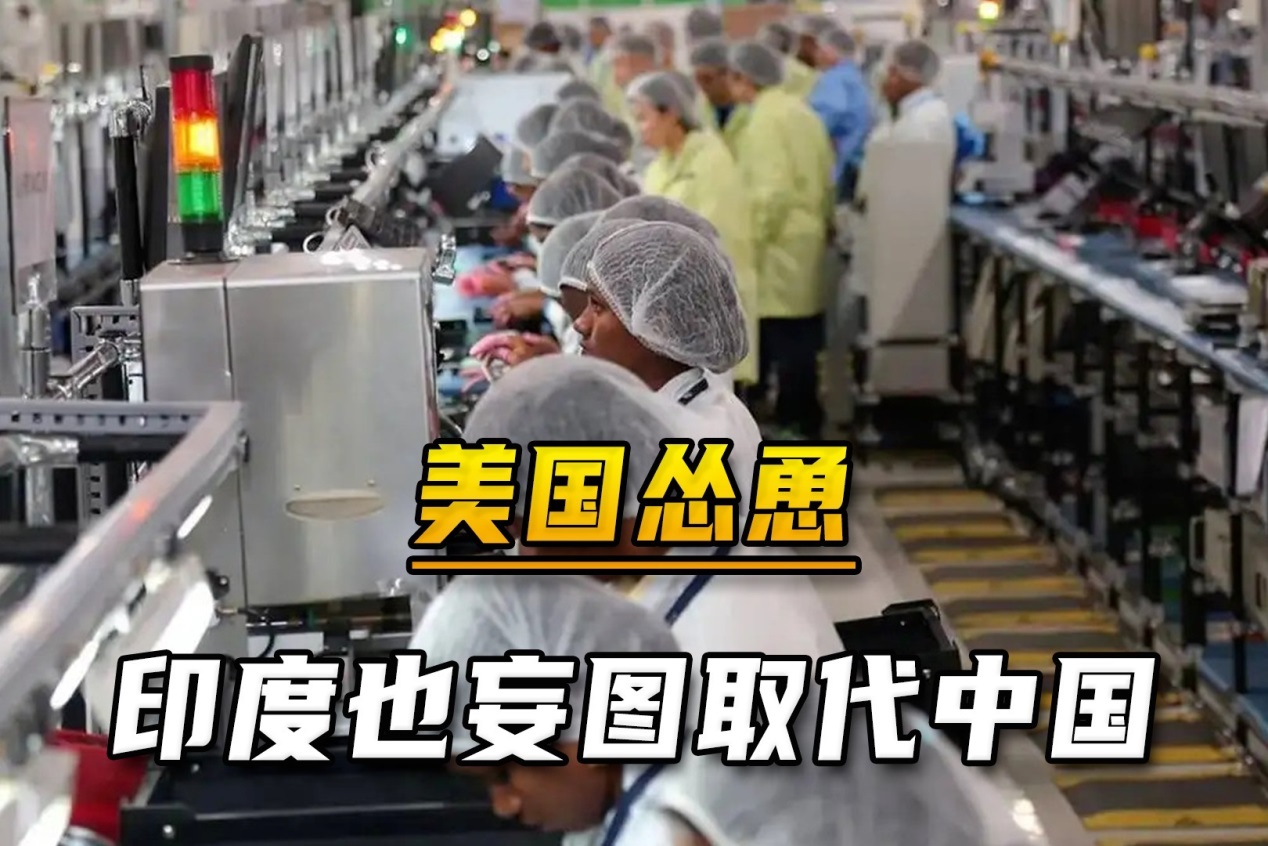 Will India become the new "world's factory"? - iMedia