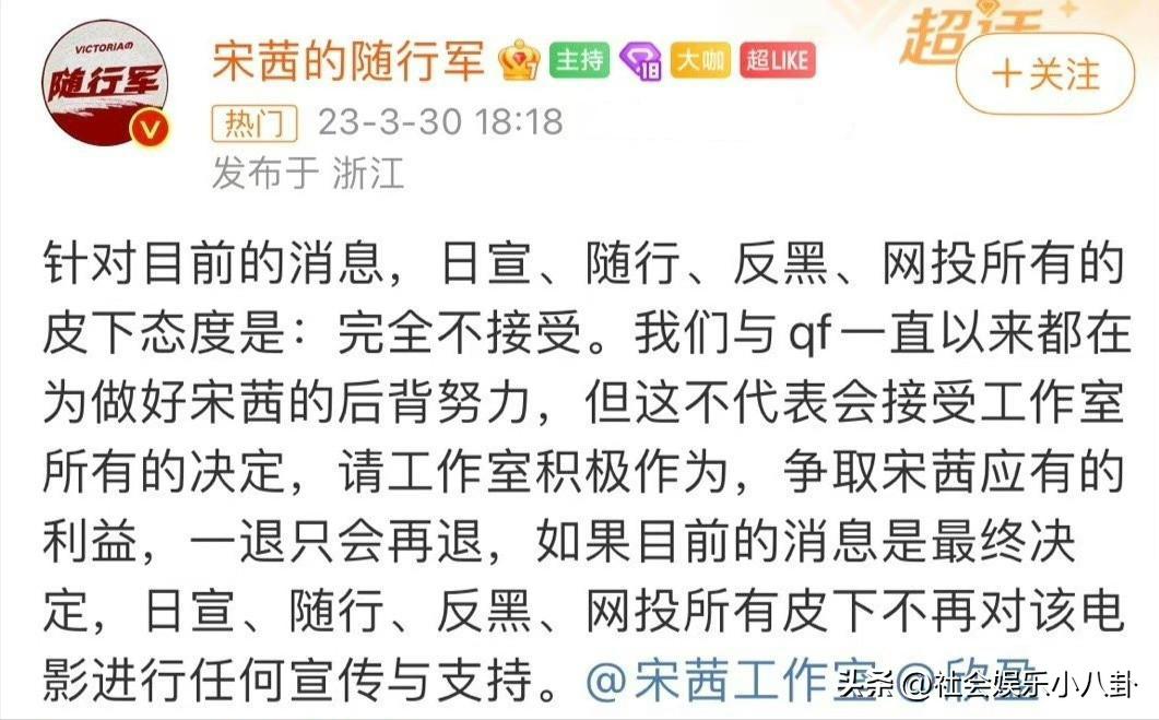 The traffic star fan circle culture is controversial again! Song Qian ...