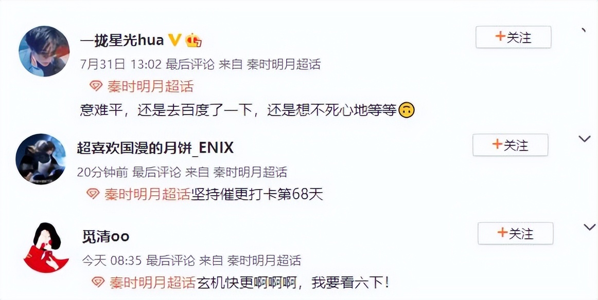Qin fans gather! The most effective way to urge updates in 2023 ...