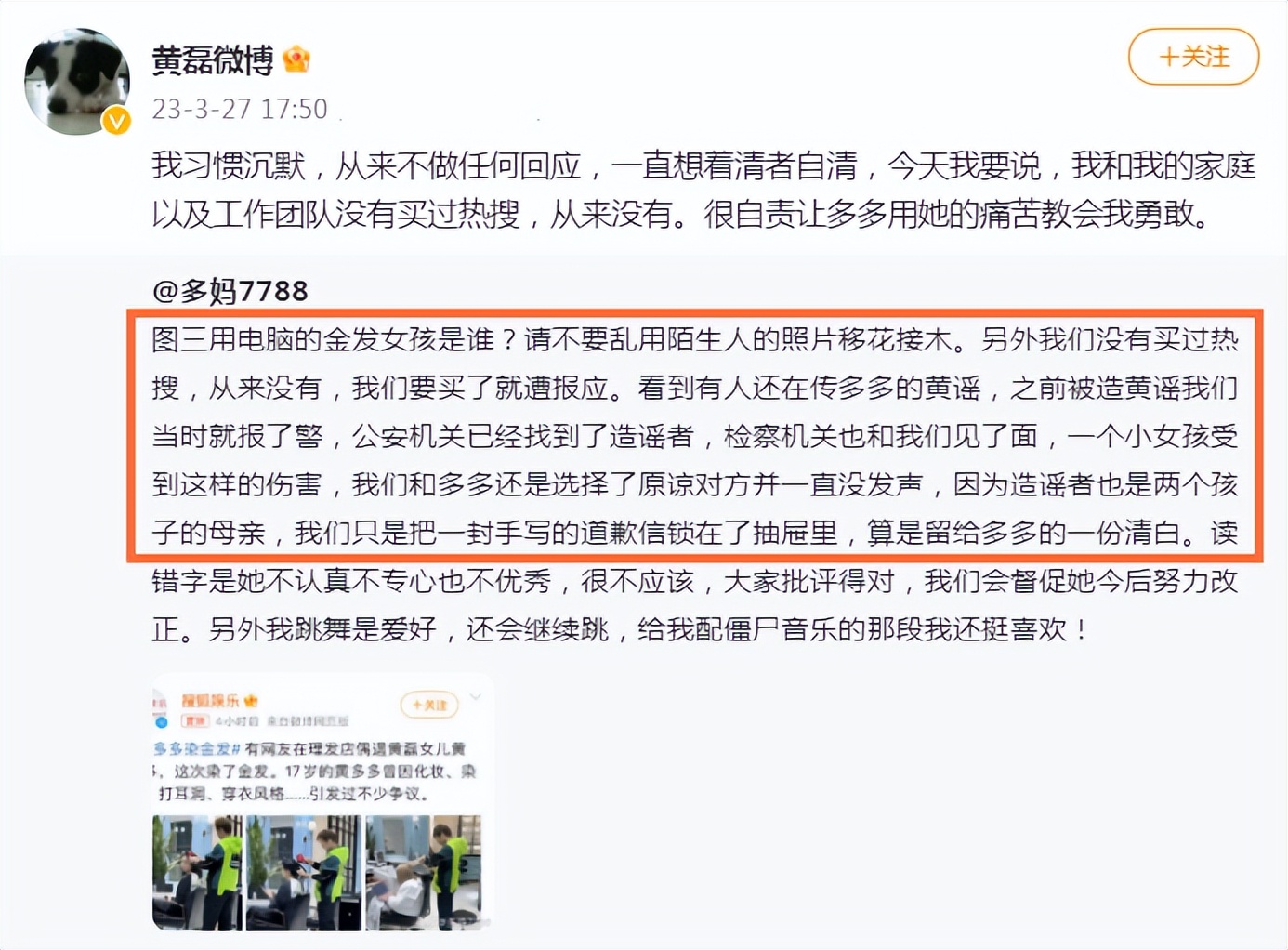 Huang Lei and Sun Lihan stand up for their beloved daughter: the wrong ...