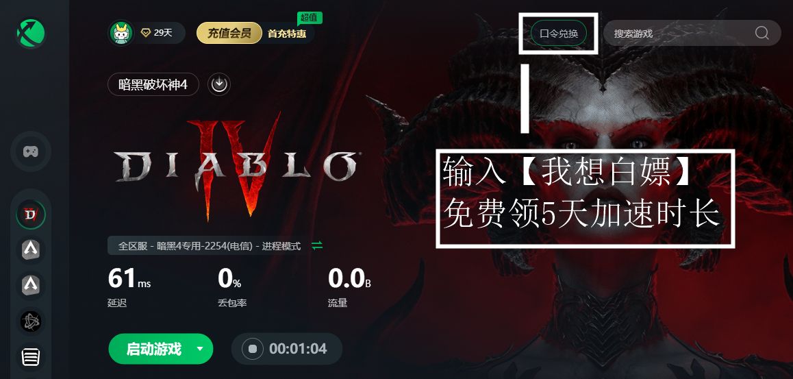 Diablo 4 network connection disconnected / network connection has been ...