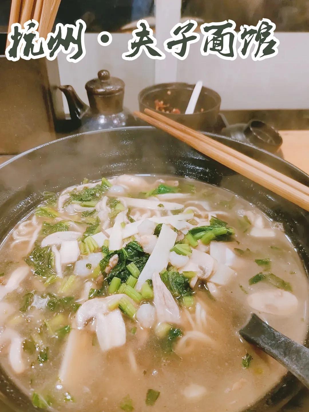 What does the noodle shop that the locals often eat in "Hangzhou" look ...